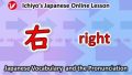 How to say “right” in Japanese | 右 (みぎ、migi) | Ichiyo's Japanese ...