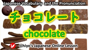 How to say “chocolate” in Japanese | チョコレート (chokorēto) | Ichiyo's ...