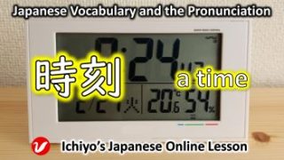 How to say “December" in Japanese | 十二月 (じゅうにがつ、jūnigatsu) | Ichiyo's ...