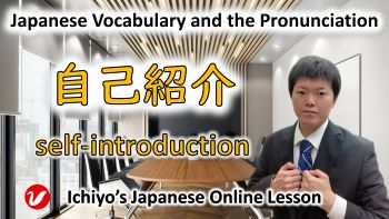 How to say “self-introduction” in Japanese | 自己紹介 (じこしょうかい、jikoshōkai ...