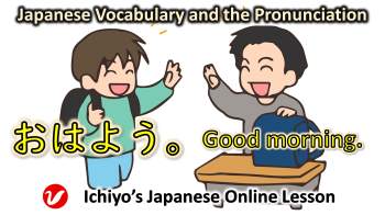 How to say "good evening" in Japanese | こんばんは (konbanwa) | Ichiyo's ...