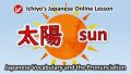 How to say "sun" in Japanese | 太陽 (たいよう、taiyō) | Ichiyo's Japanese ...