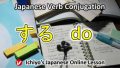 Verb Conjugation「する (suru)」do | Learn Japanese Grammar | Ichiyo's ...