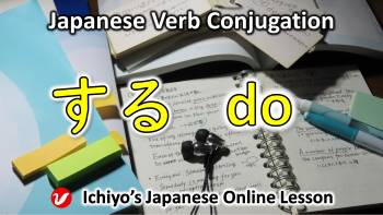 Verb Conjugation「する (suru)」do | Learn Japanese Grammar | Ichiyo's ...