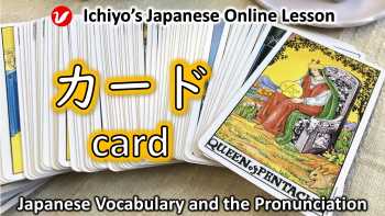 How to say “card” in Japanese | カード (kādo) | Ichiyo's Japanese Learning ...