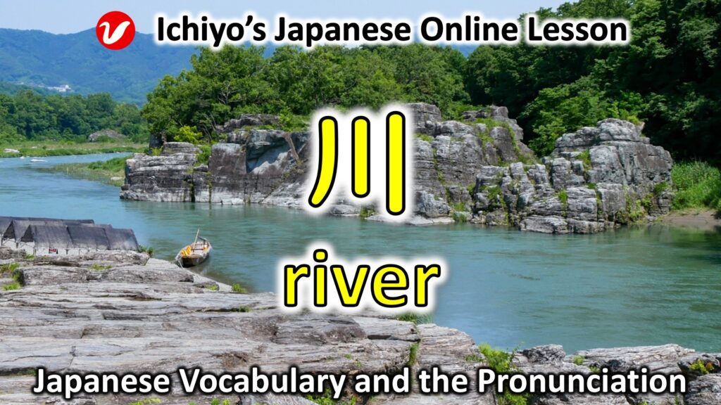 How to say "sun" in Japanese | 太陽 (たいよう、taiyō) | Ichiyo's Japanese Learning Site